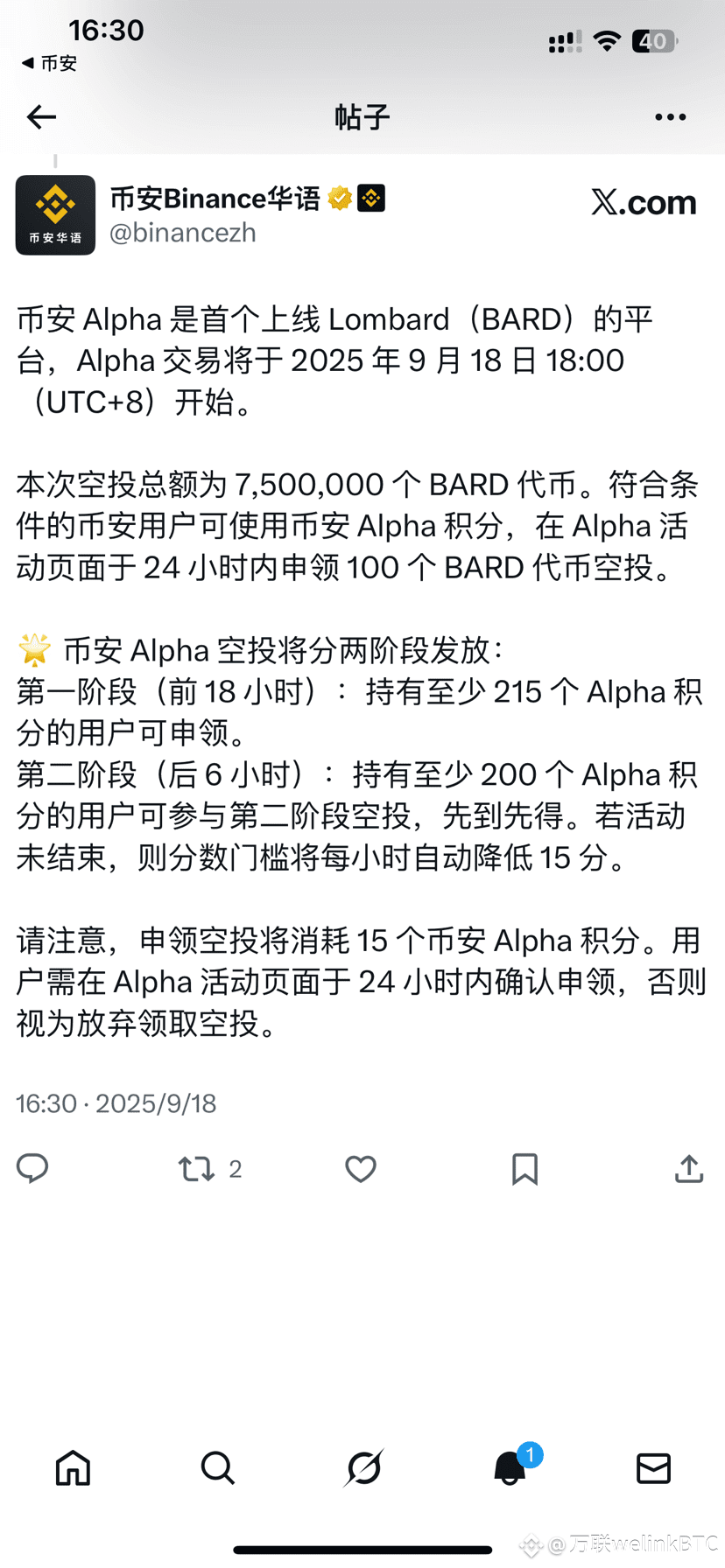 Brothers Today's alpha airdrop is here At 6 PM, 215 points t | 万联 ...