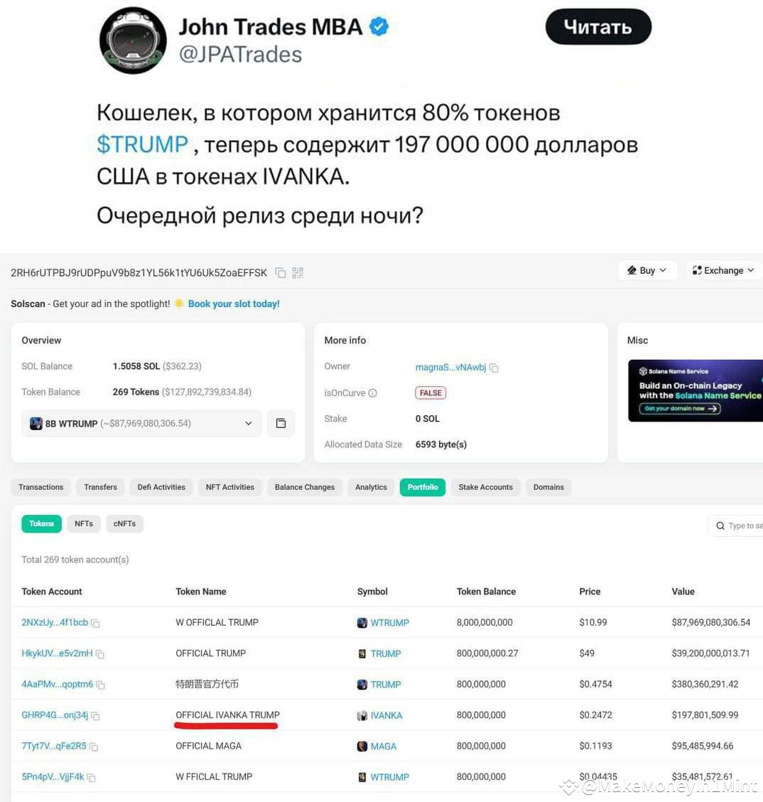 Donald🚨 Trump's daughter may launch her own cryptocurrency ...