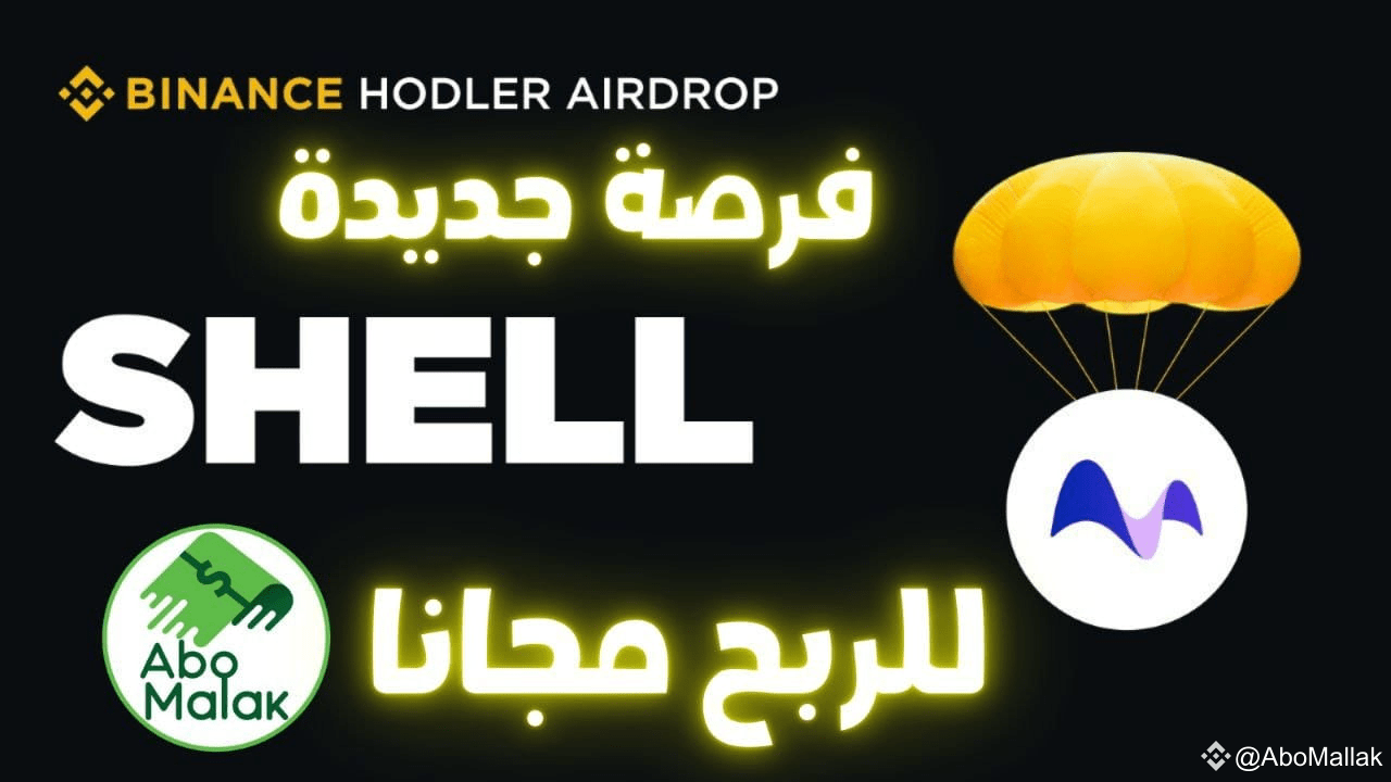Discover the opportunity to earn MyShell (SHELL) cryptocur | Abo Malak ...