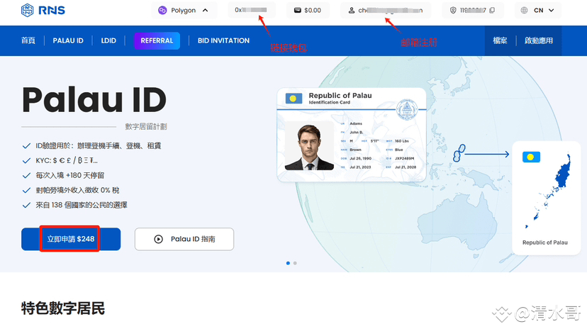 《How to Apply for Palau ID Registration》 20250114 #QingShuiGe Diary ...
