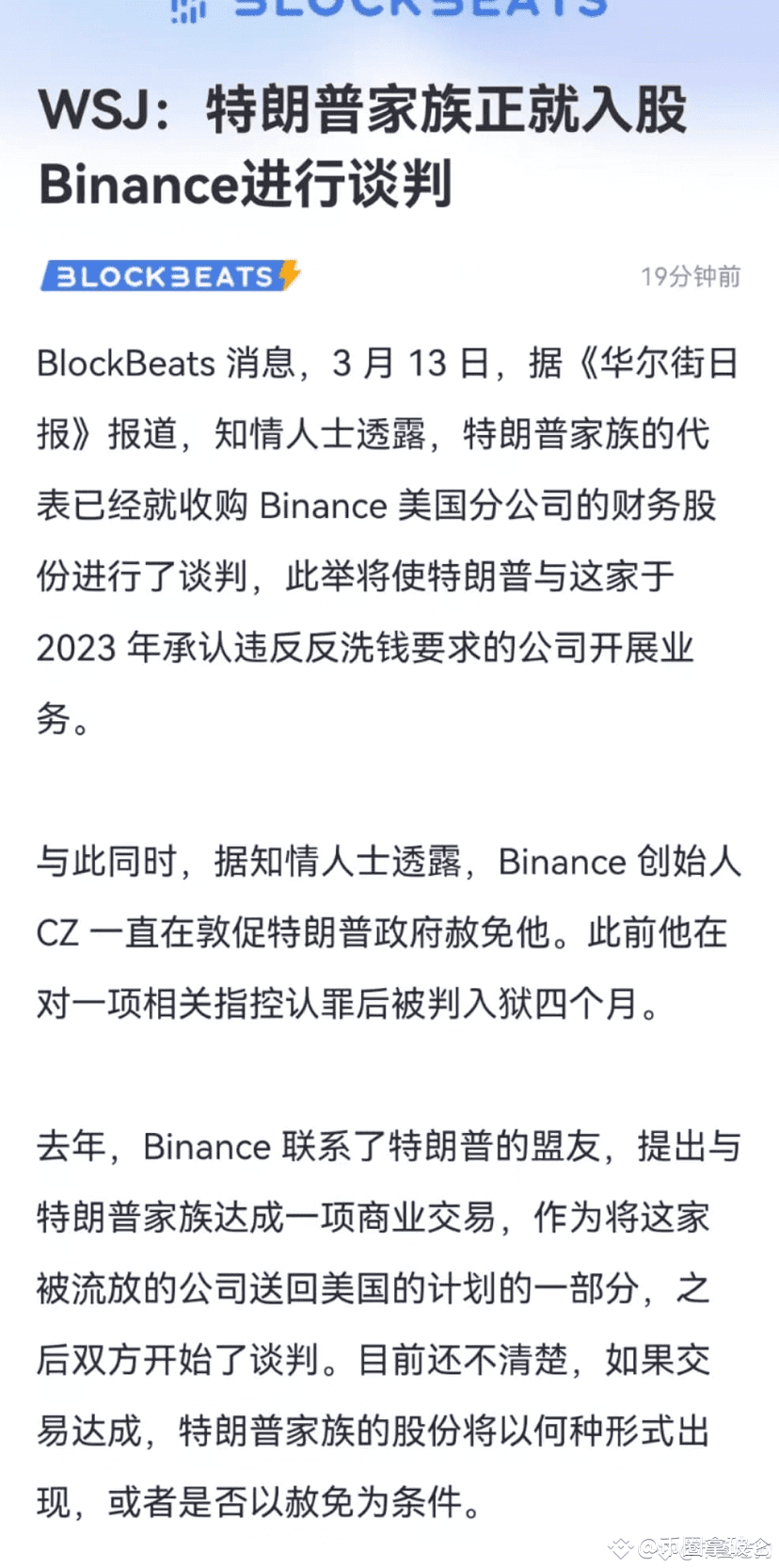 $BNB Today is very interesting, first there was news about | 他们都叫我Y哥 on ...