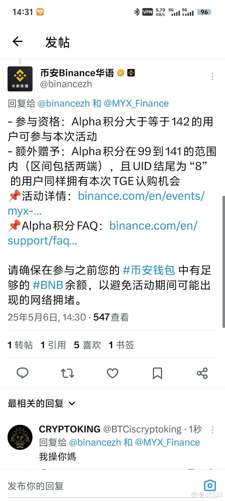 alpha积分142，尾号8我都满足，是不是有额外的一份😃 | sn888 － Binance Square