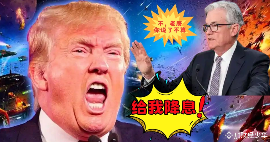 Can Trump fire Powell? Legally, the ability of Trump to fir | 财经少华 on ...