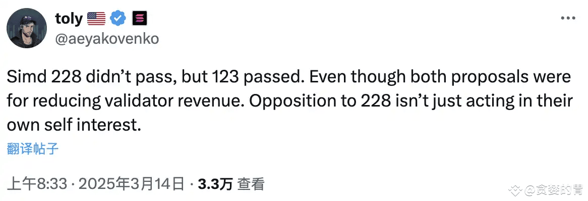 Solana命悬一线！SIMD-0228未通过后，25%质押率下的“死亡螺旋”已启动？ 3月13日那场SIMD-02 | 贪婪的胃 على Binance Square