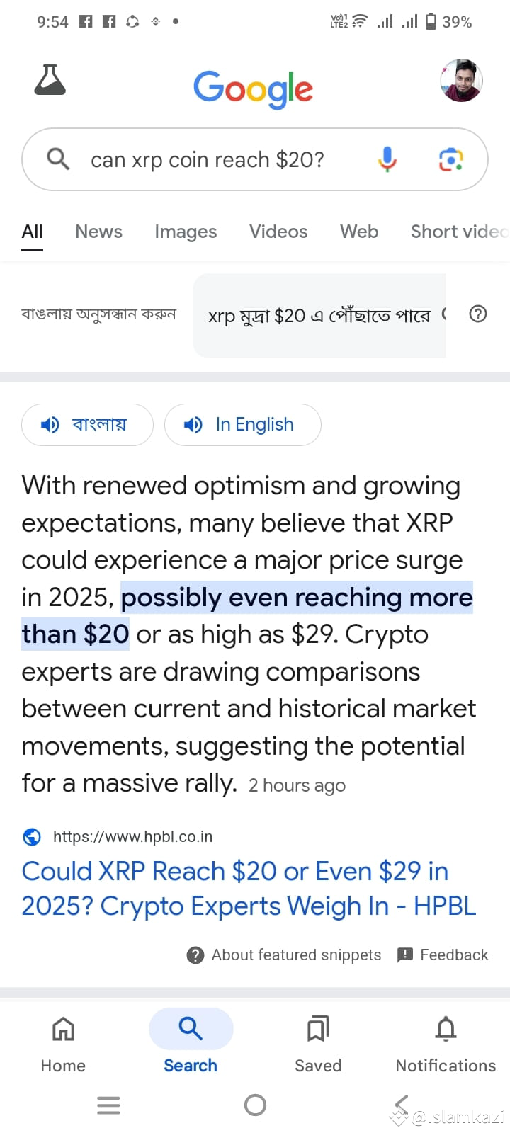 #xrp I think if you invest in xrp you can get more than 10x | Islamkazi on Binance Square