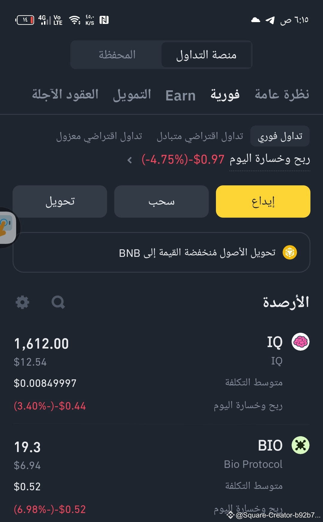 $IQ $BIO I wish someone could help me with what to do? | elshenawy_1 on ...