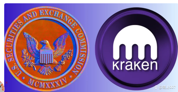 SEC wins a small victory over Kraken, hinting at new regulat | 链上007 on ...
