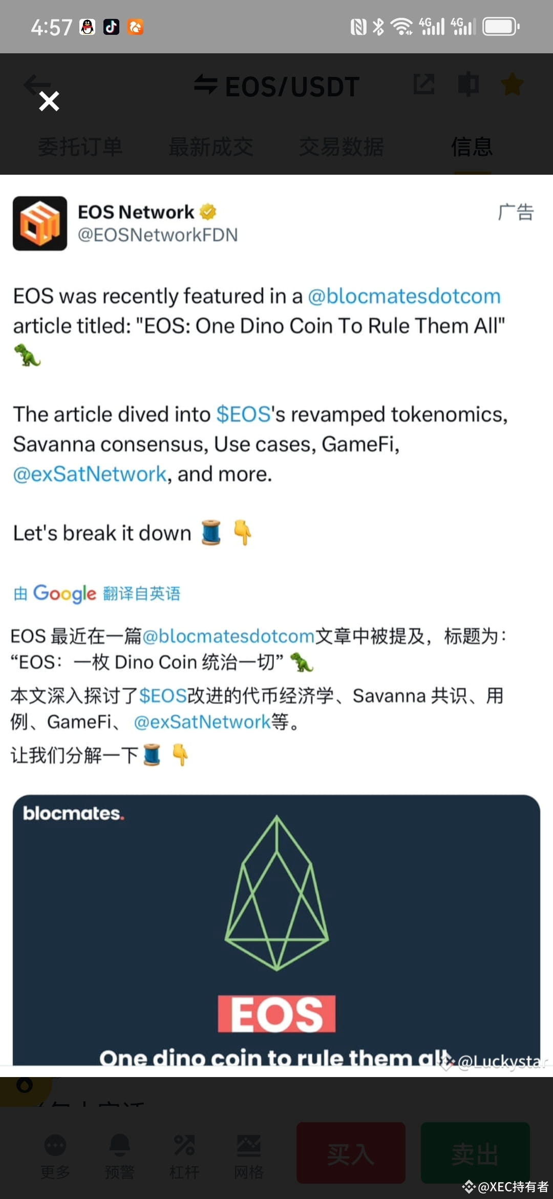 EOS#圣诞行情预测 EOS$EOS | LUNC on Binance Square