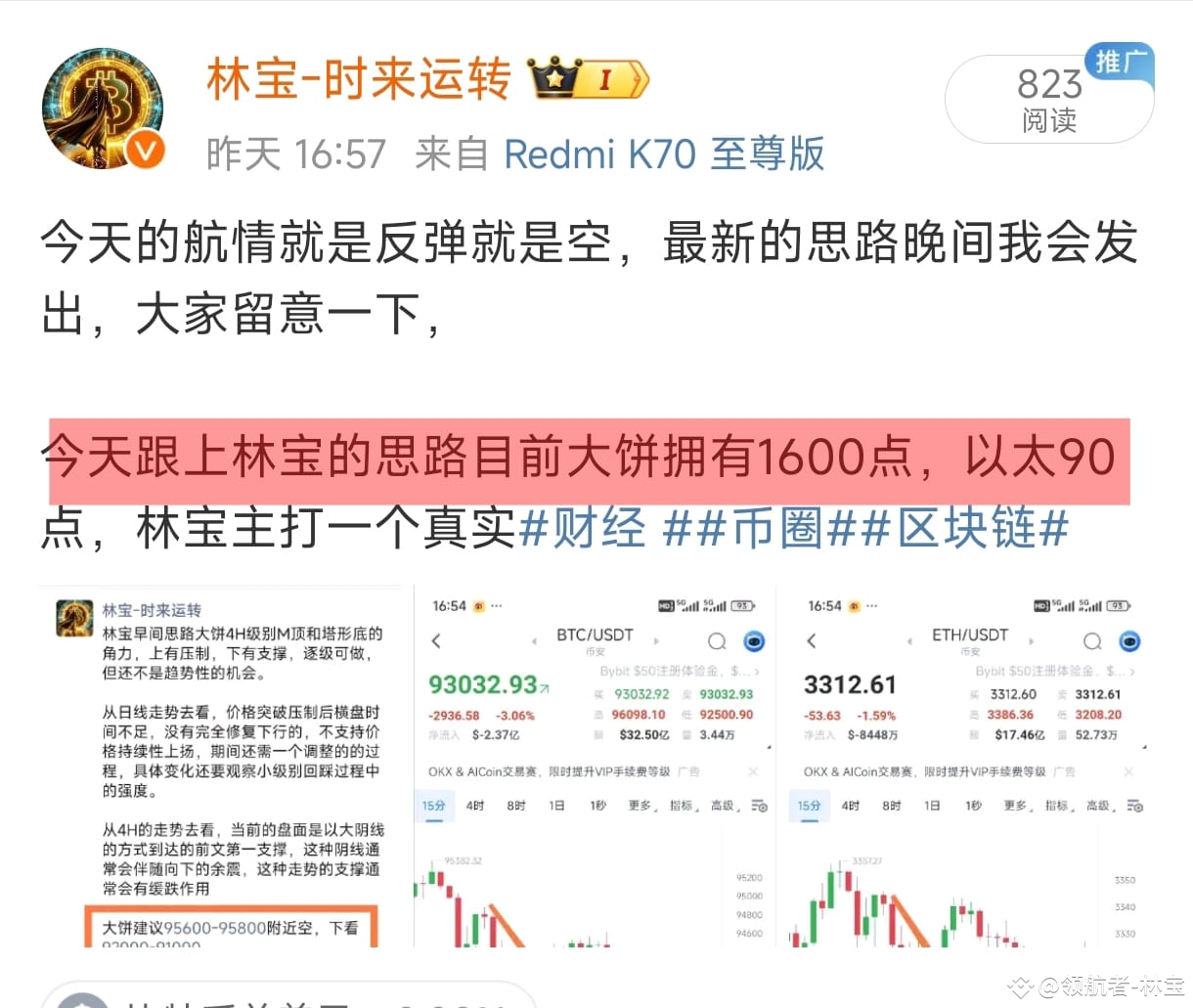 Let's review Lin Bao's order records on 1.9: Figure 5 summa | 领航者-林宝 on ...