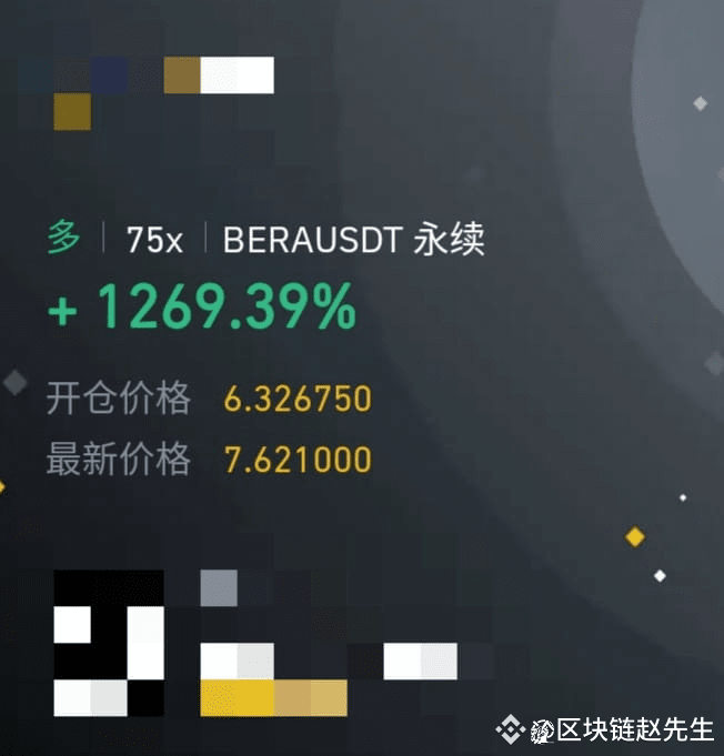Mr. Zhao's performance today: BERA gained more than 1,200 po | Web3 墨客 ...