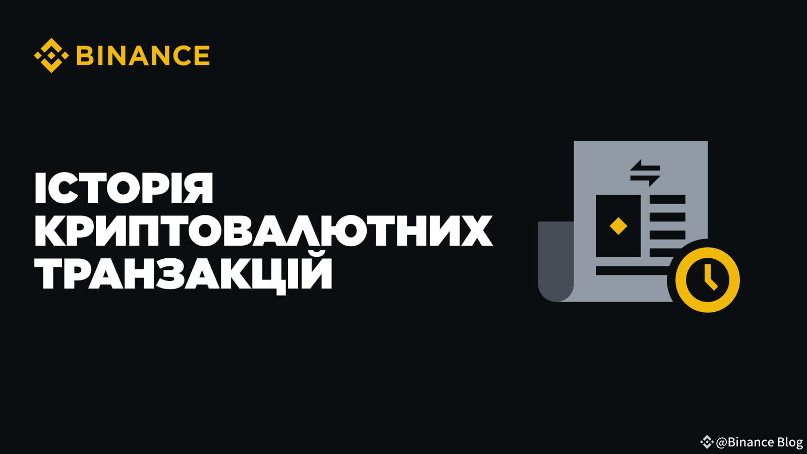 Cách thức và nơi để xem lịch sử giao dịch tiền điện tử | Binance Blog trên Binance Square