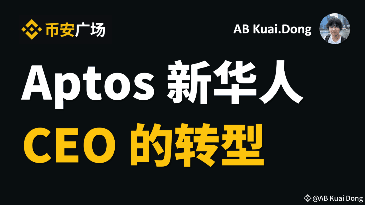 Aptos: The Transformation of the New Chinese CEO | AB Kuai Dong on ...