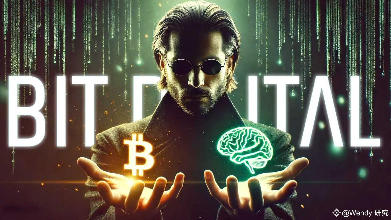 Diversification Strategy Analysis in Bitcoin Mining and HPC - Bit Digital (BTBT) | _Wendy on ...