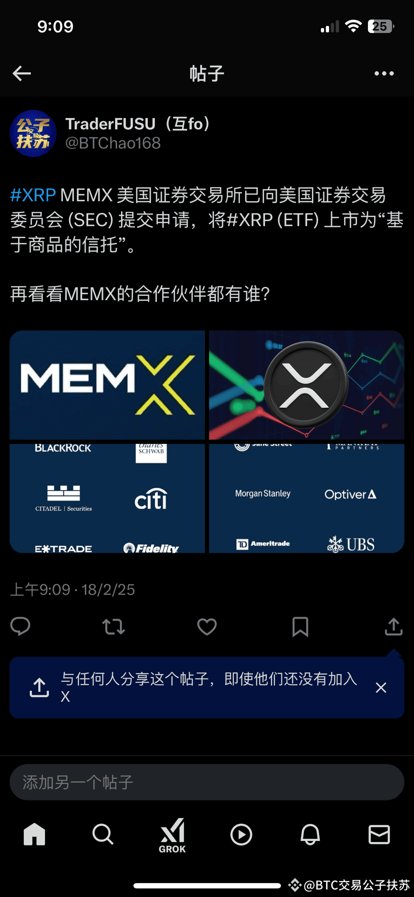 MEMX, the MEMX American Securities Exchange, has submitted a | BTC交易公子扶 ...