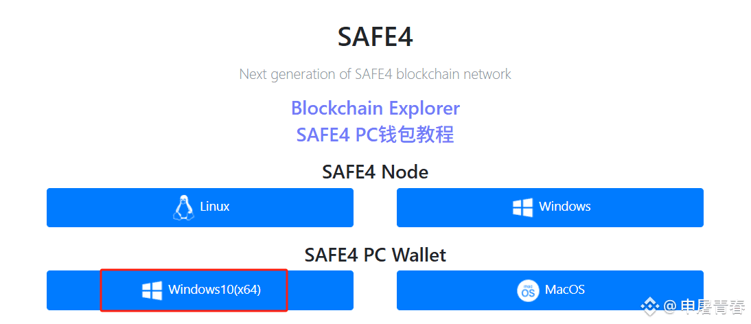 SAFE4 Program Update You can now update the SAFE4 program t | 申屠青春 on ...