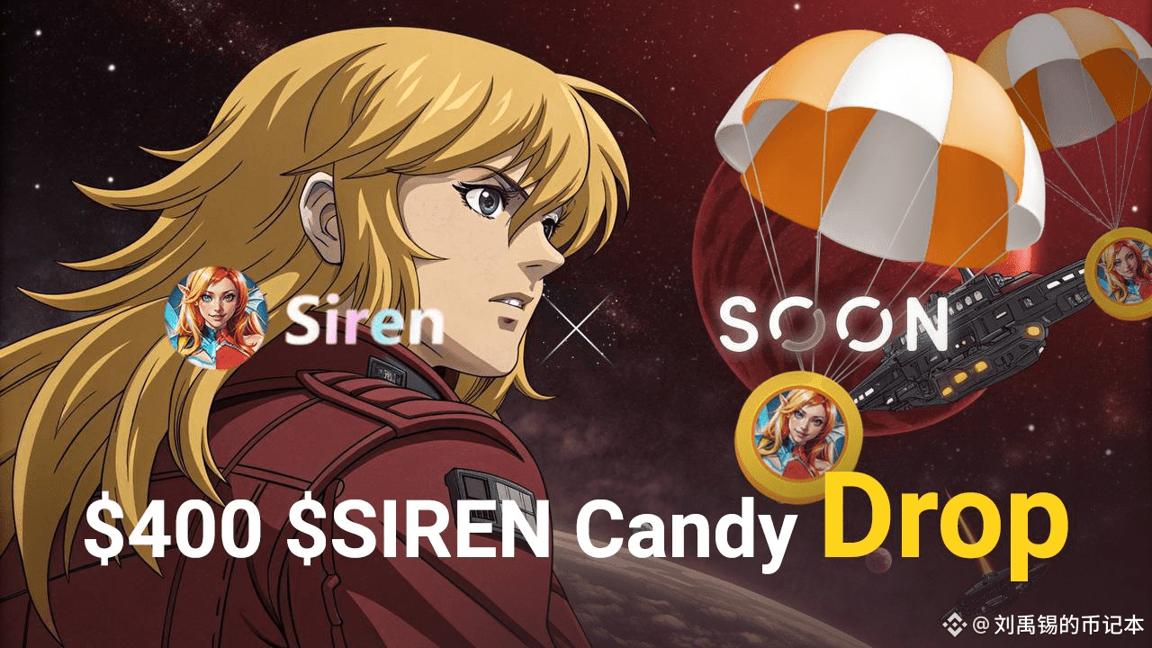 SIREN coin can receive airdrops and enjoy price increases of up to five ...