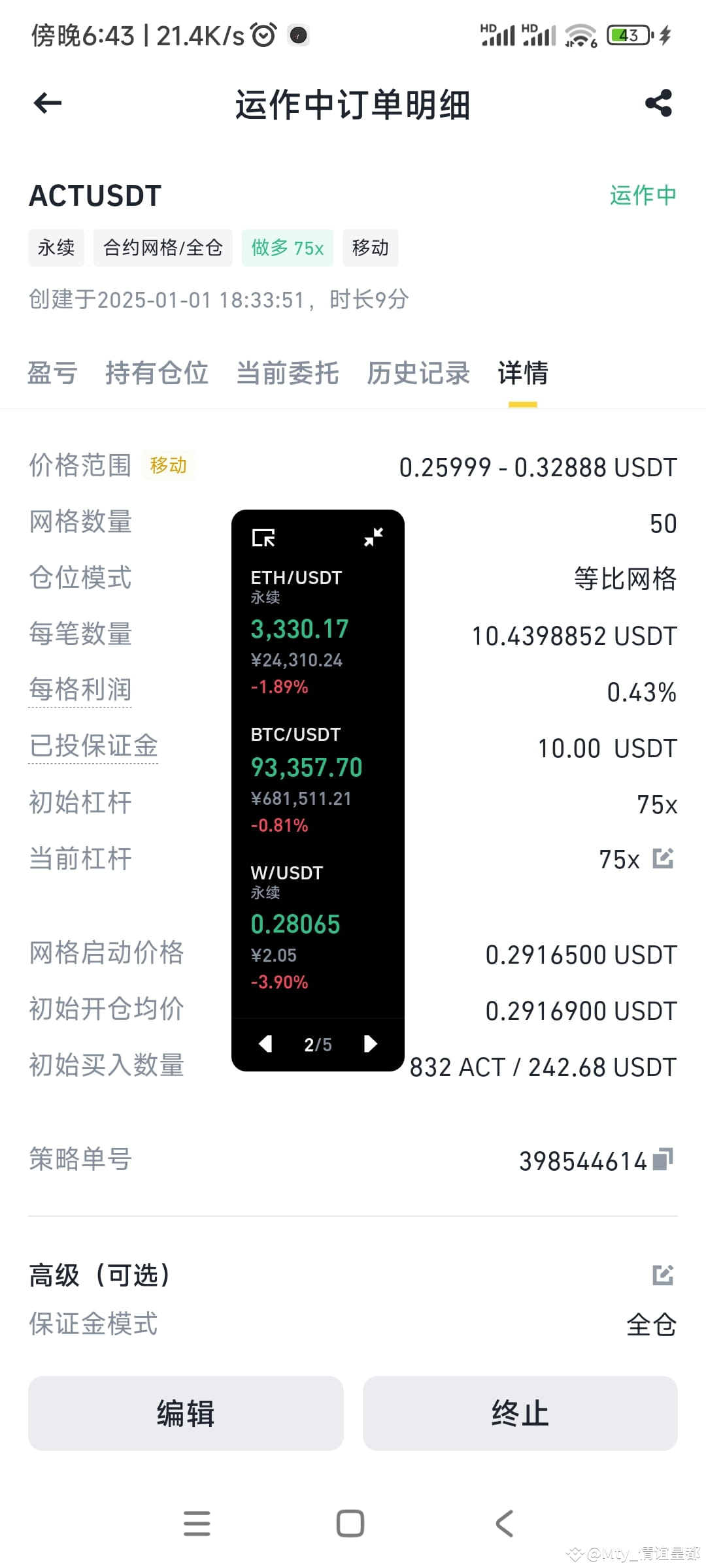 Act Grid More | Mty_情谊皇都 on Binance Square