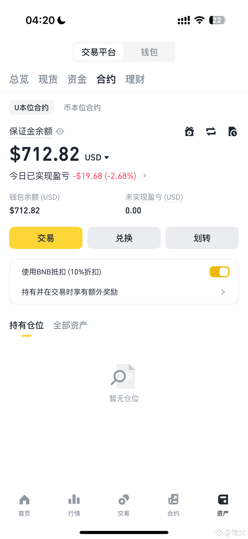 68u four consecutive victories doubled to 712u, | 浩大 on Binance Square