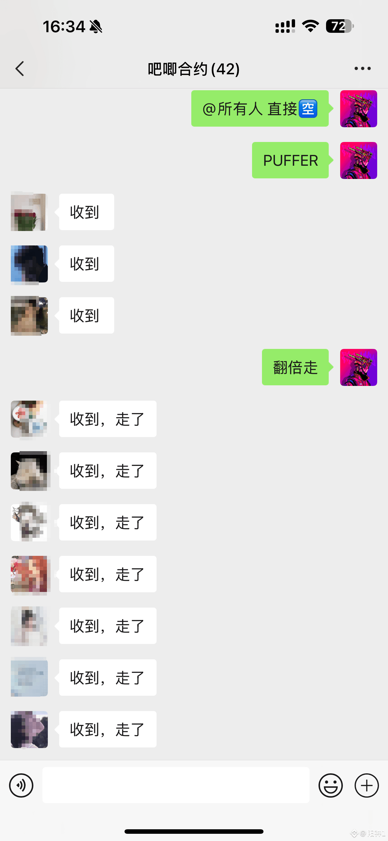 New Coin Puffer Direct Short 300u Test Water Doubled Real-Ti | 阳神1 on ...