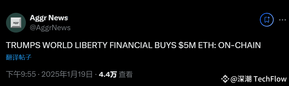 AggrNews: The Trump family's crypto project WLFI purchased $5 million worth of ETH | 深潮 TechFlow ...