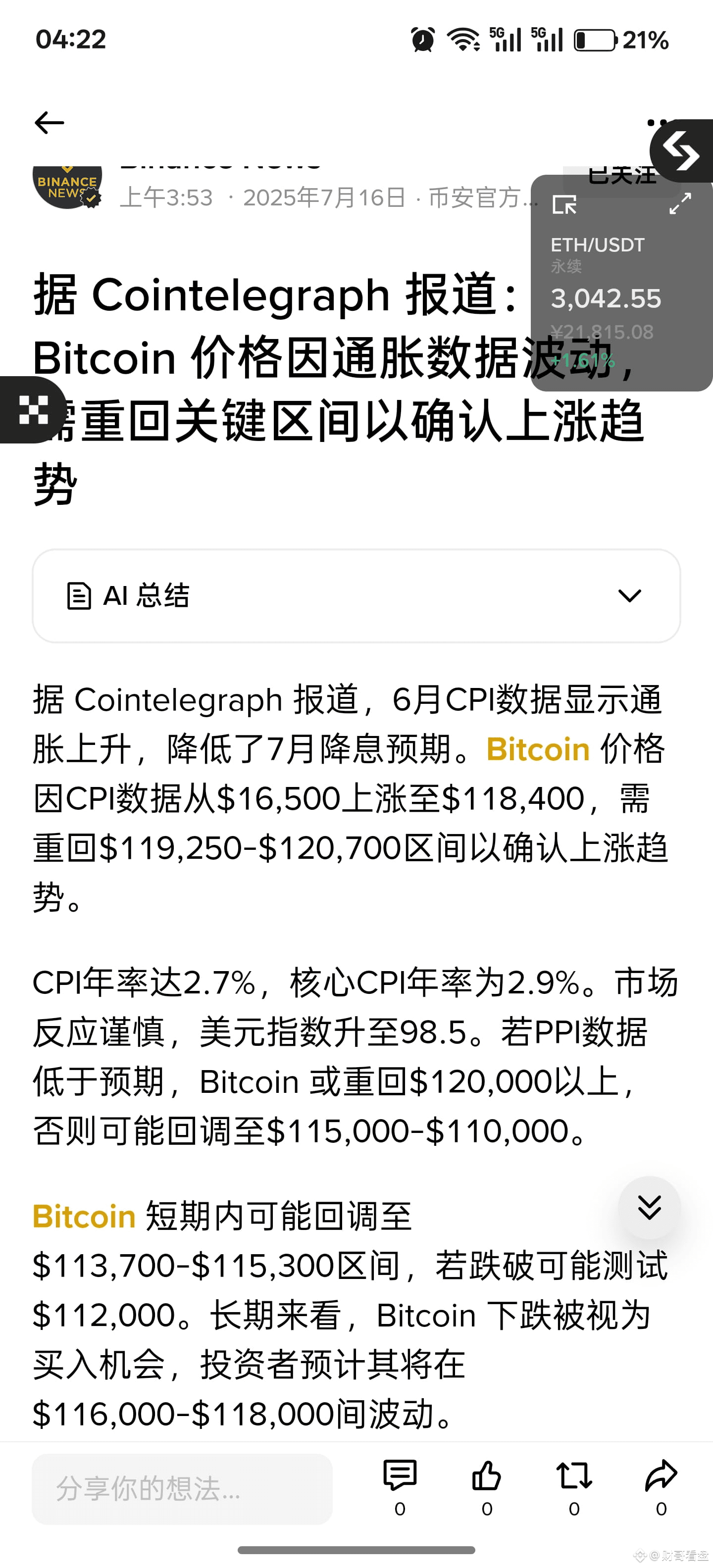 According to Cointelegraph: Bitcoin price fluctuates due to | 财哥看盘 on ...
