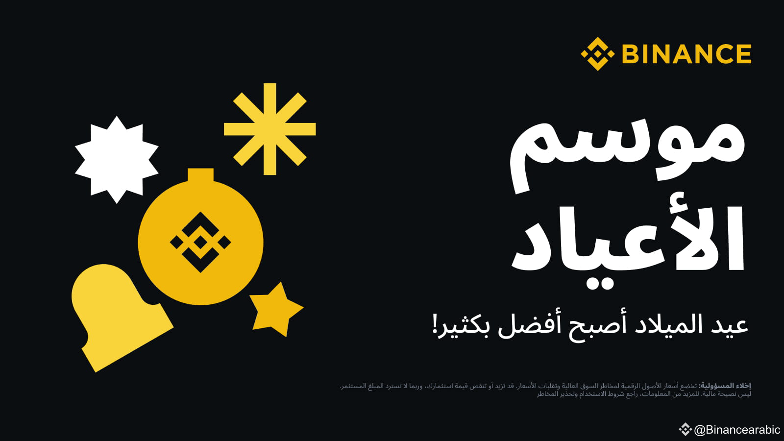 #BinanceSeason is here now! Get ready for: 🔸 Daily surp | Binance MENA on Binance Square