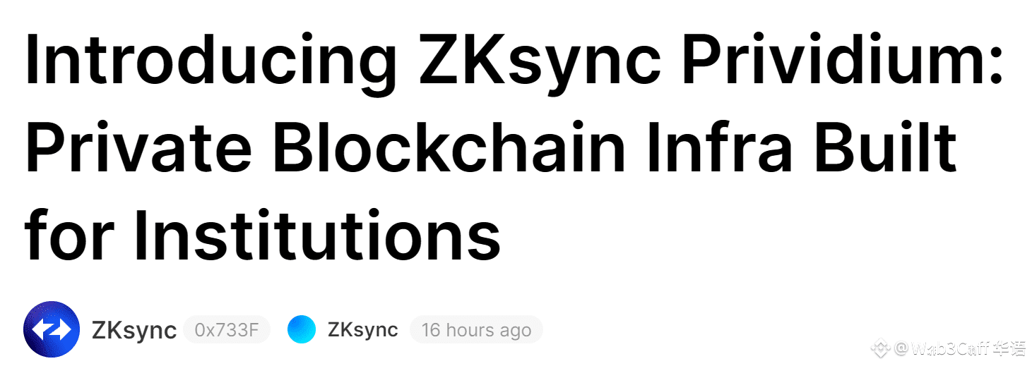 Web3 早报：ZKsync 推出企业级隐私链基础设施 ZKsync Prividium、Circle 已申请纽交所上市、稳定币公司 Conduit 完成 3600 万美元 A 轮融资 ...