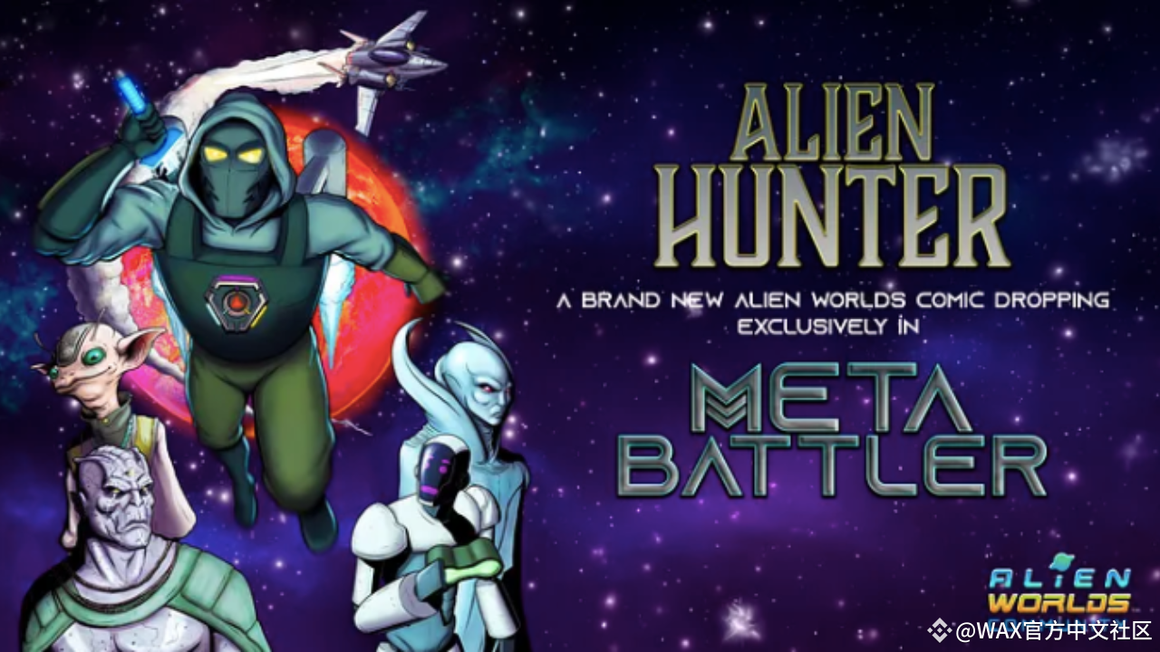 Alien Worlds and Ultra Rare Launch Epic 200,000 TLM Meta Battler Event | WAX官方中文社区 on Binance Square