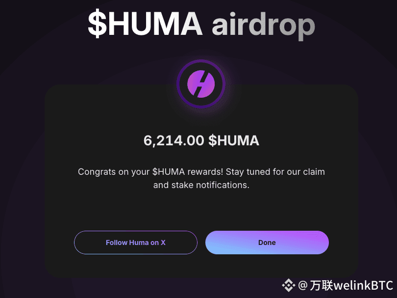 Airdrop Incoming Huma @humafinance You can check the airdro | 万联welinkBTC on Binance Square