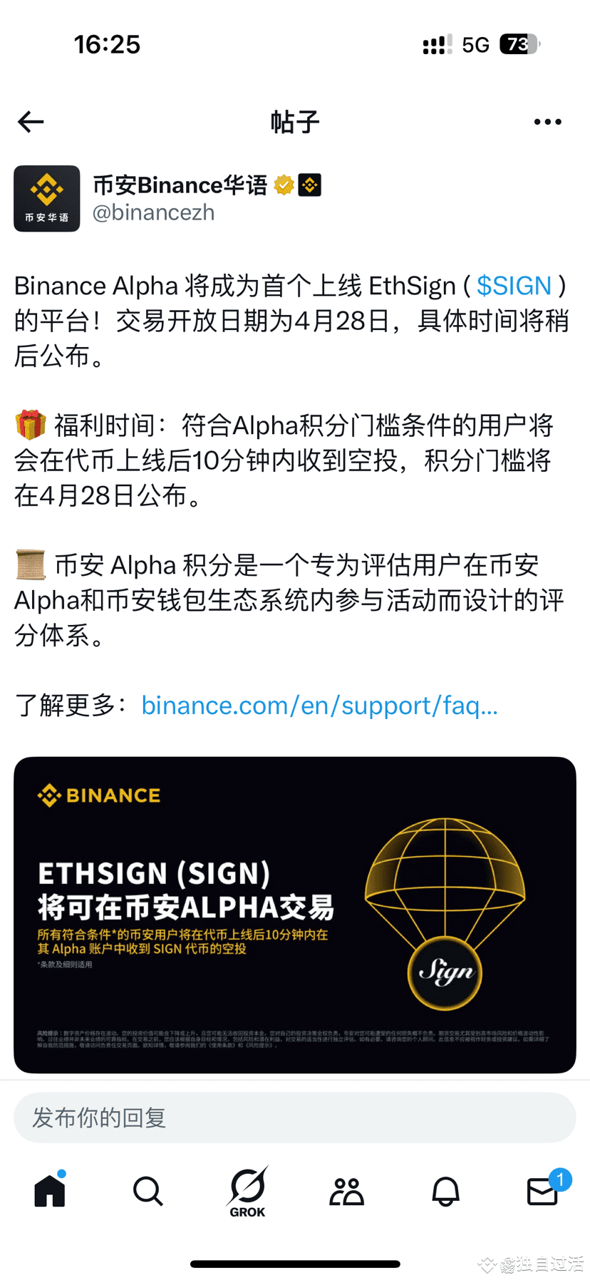 Binance Alpha will be the first platform to launch EthSign ( | 独自过活 on Binance Square