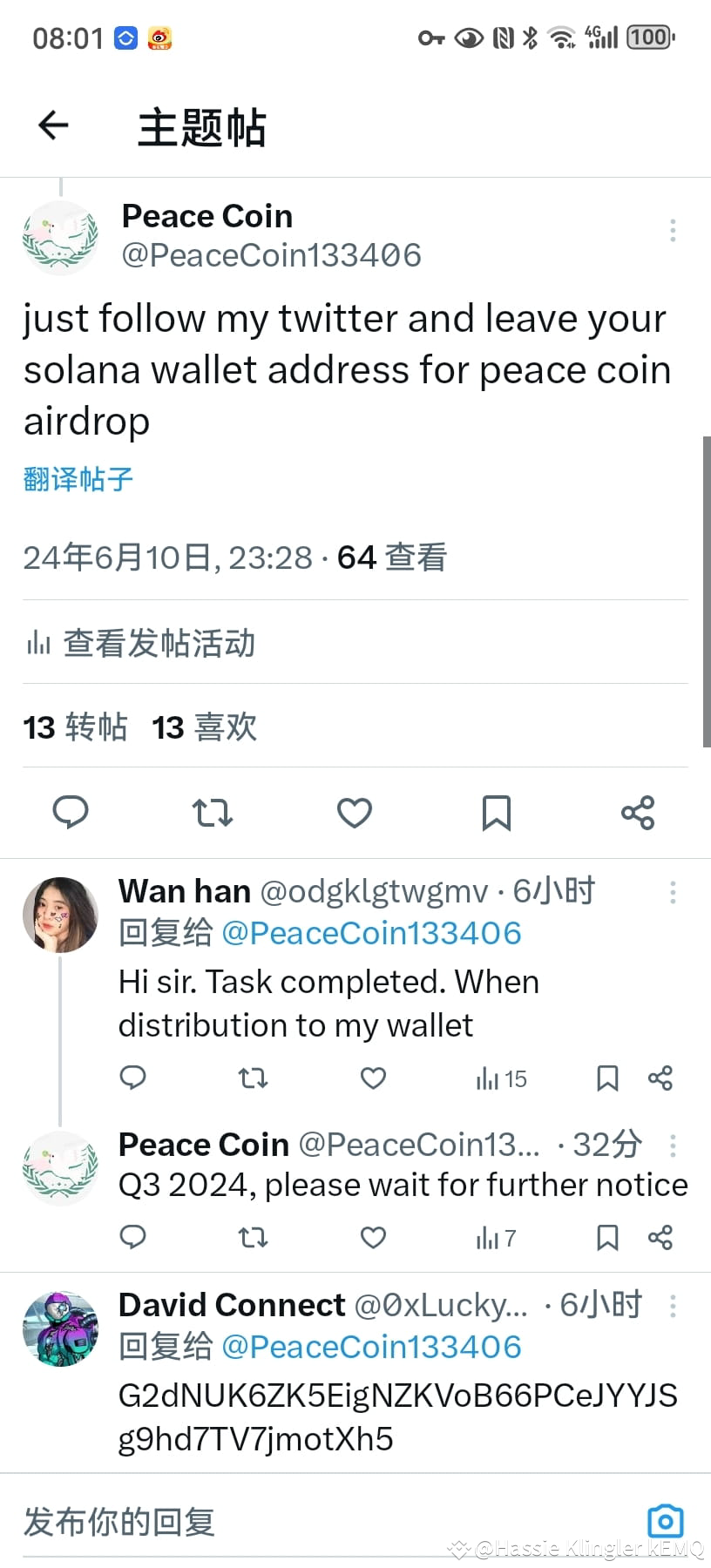 PeaceCoin airdrops are out. Just follow us on Twitter and le | Hassie Klingler kEMQ on Binance ...