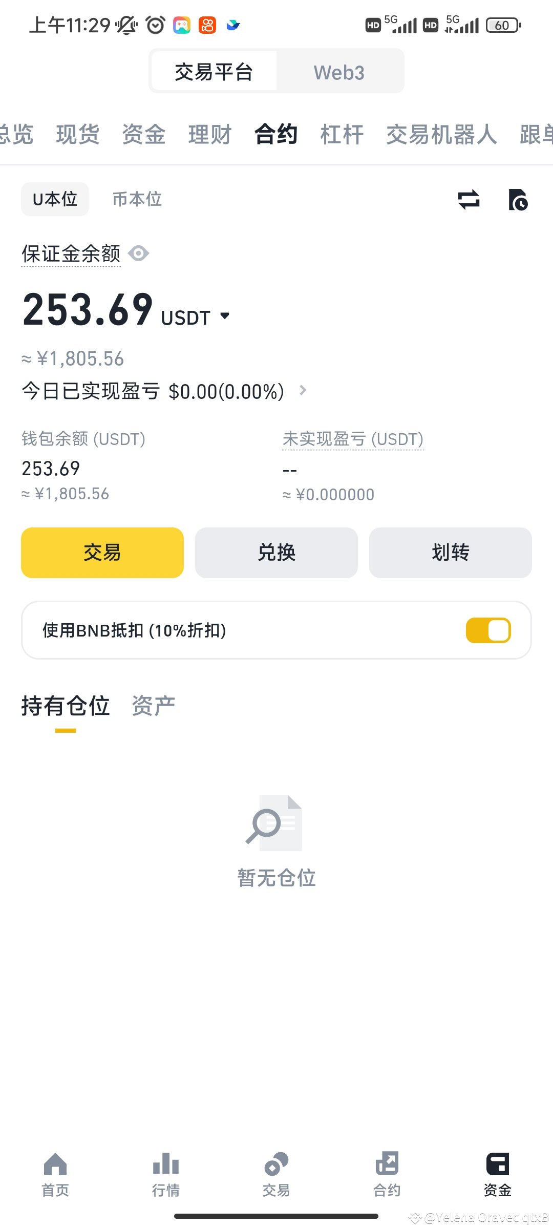 Recording my current mindset. I have 256u in funds and 111u | 9East on ...