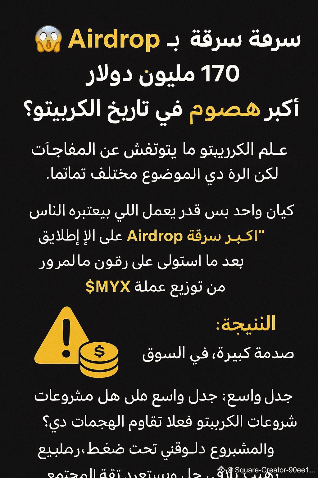 🚨 $170 million Airdrop theft: The biggest Sybil attack | Vernell ...