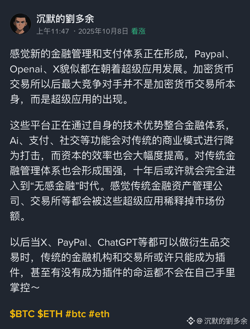 The head of Twitter at Musk said X officially enters the | 沉默的劉多余 on ...