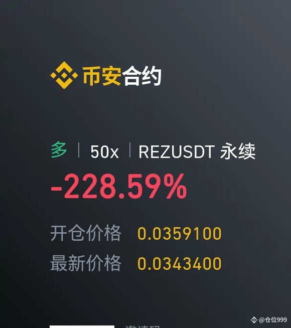 $NOT $REZ Lightly loaded these two | 定一 on Binance Square