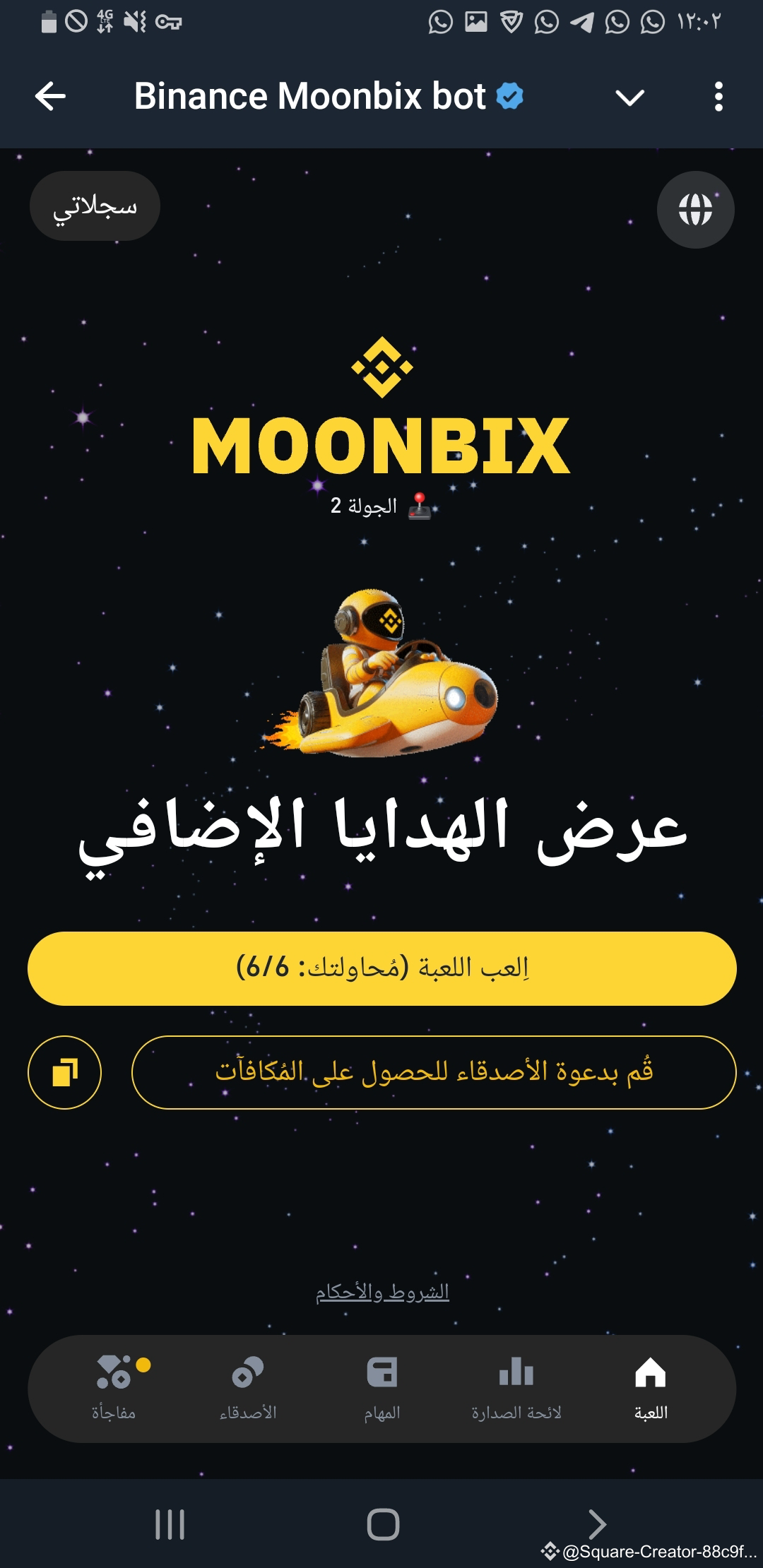 Invite your friends and get rewards Earn up to 50,000 points | Mohammed ...