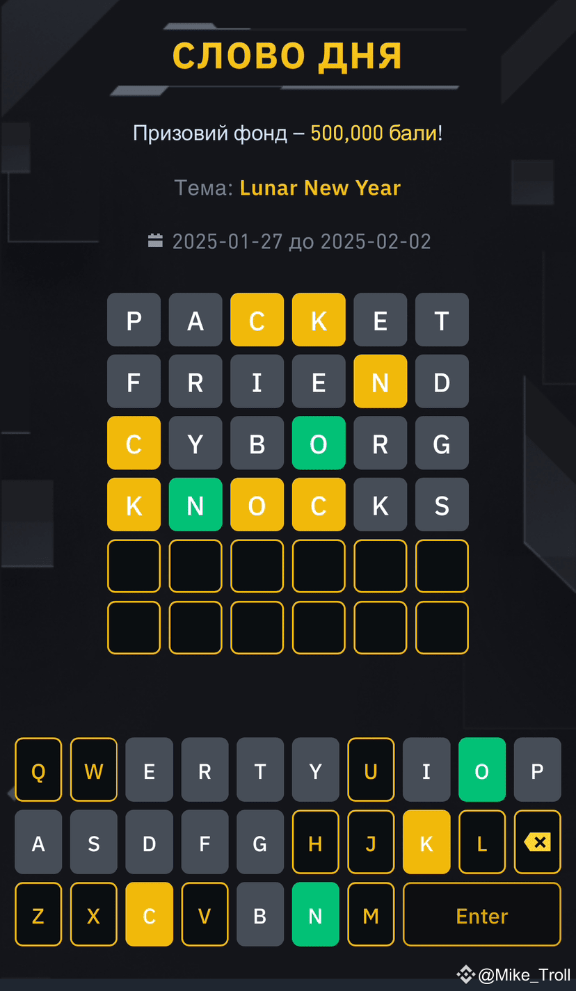 Help guess the word | Mike_Troll on Binance Square