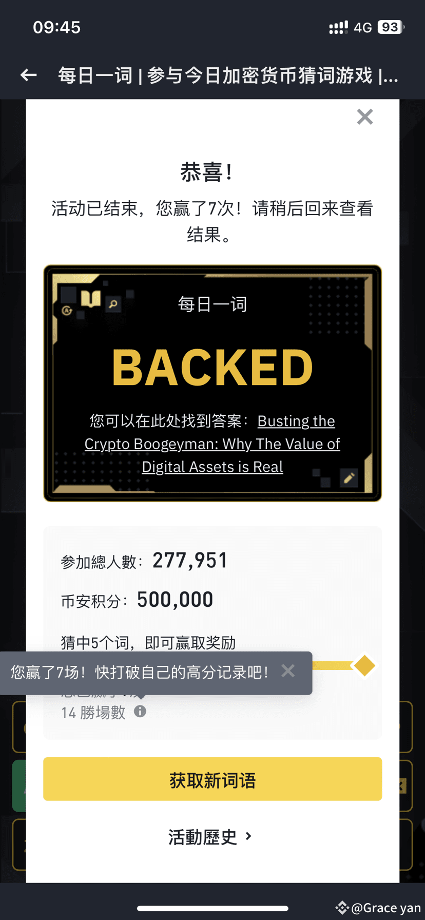 #每日一词 six digits | Grace yan on Binance Square