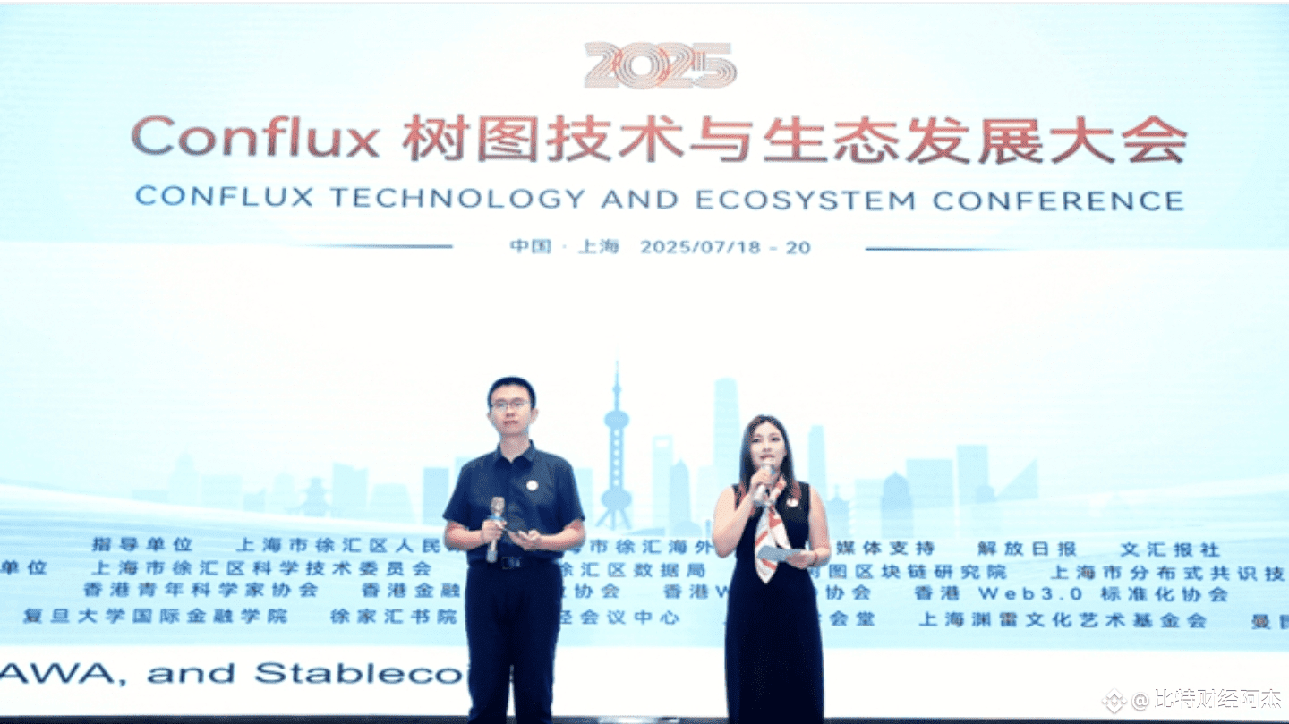 Conflux（CFX）3.0 即将登场，国产公链如何掀起财富风暴与全球变革？ | 比特财经阿杰 на Binance Square