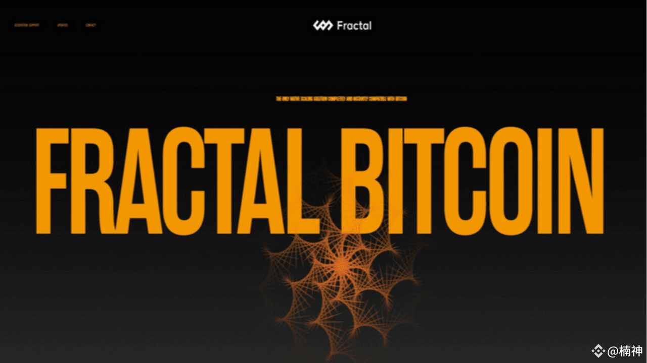 Как Fractal Bitcoin (FB) создает параллельный высокоскоростной канал для основной сети Bitcoin ...