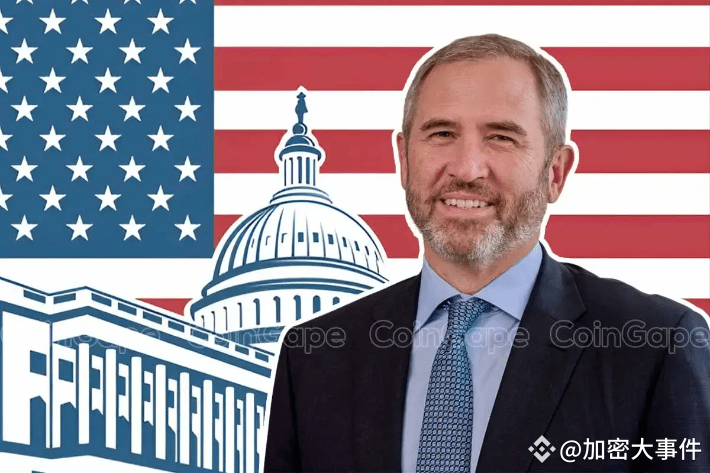 🚀Ripple CEO to join Trump team? XRP faces a major change! | 加密大事件 on ...