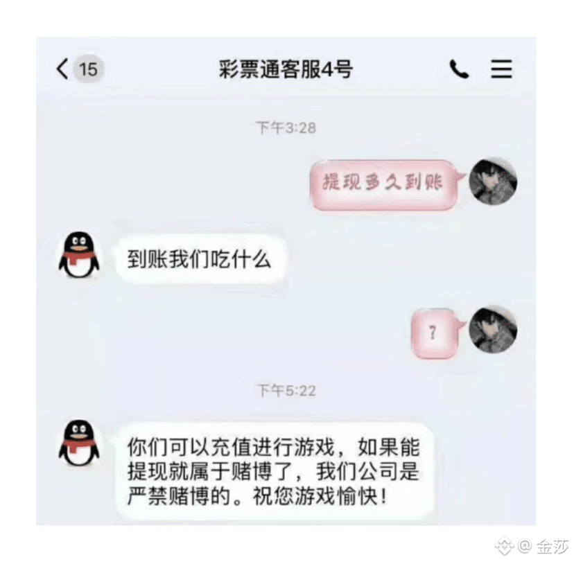 就在刚刚，我申请了未成年退款，客服说我现在装孙子也没有用了，事情是这样的，前天晚上，我在0.8💲的时候买进了这个币$V | 金莎 trên ...