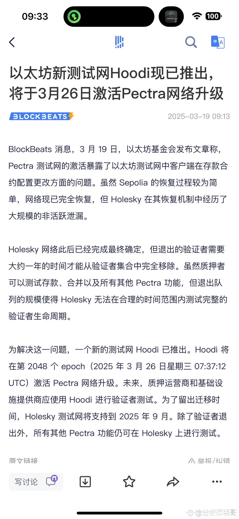 In simple terms, this message is good news for Ethereum, mai | 财神ETH on ...