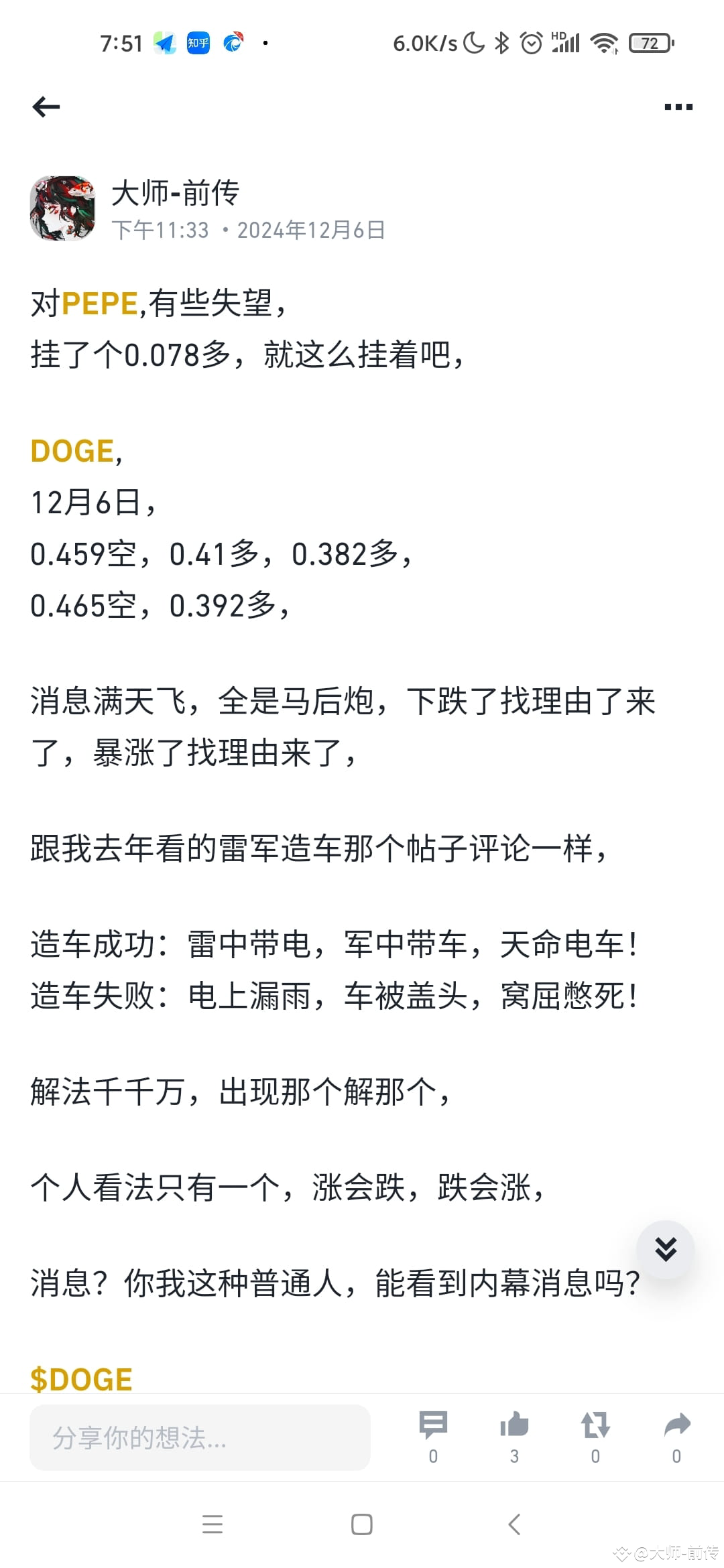 doge Very good, eat full! 0.459 empty, 0.465 empty, 0.41 lon | 大师-前传 on Binance Square