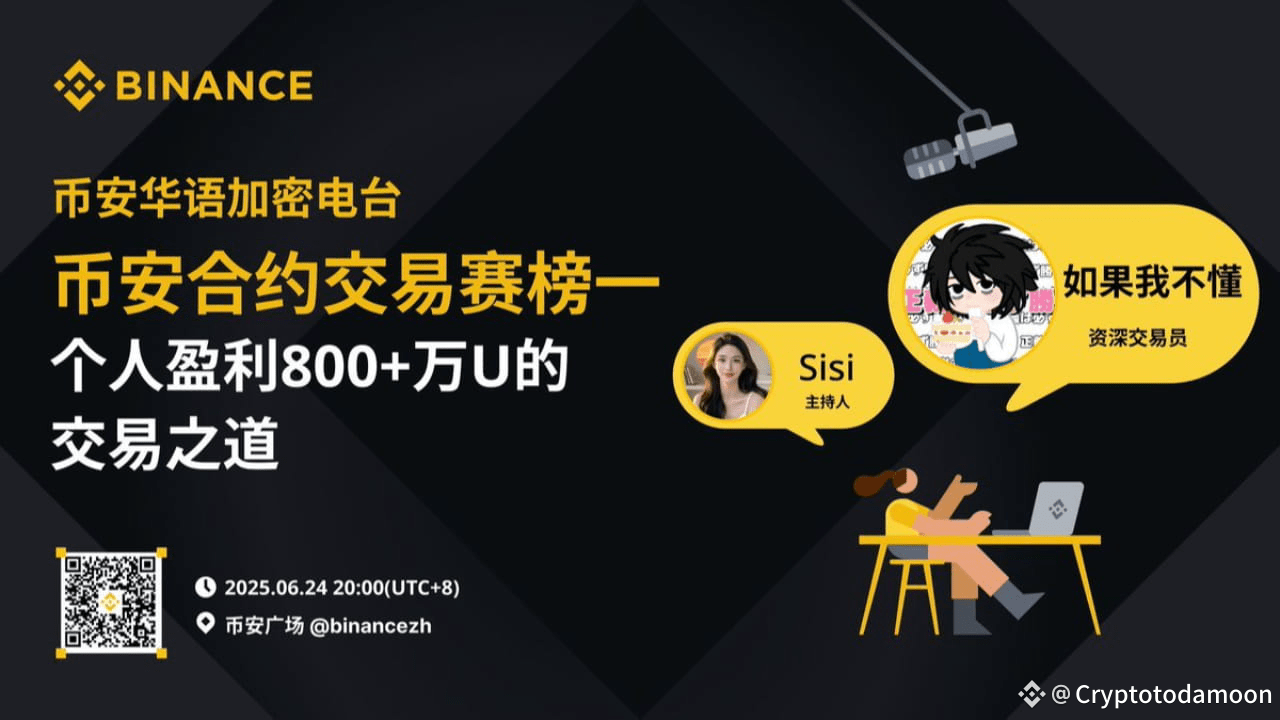 Summary of the premiere of 'Binance Chinese Cryptocurrency Radio ...