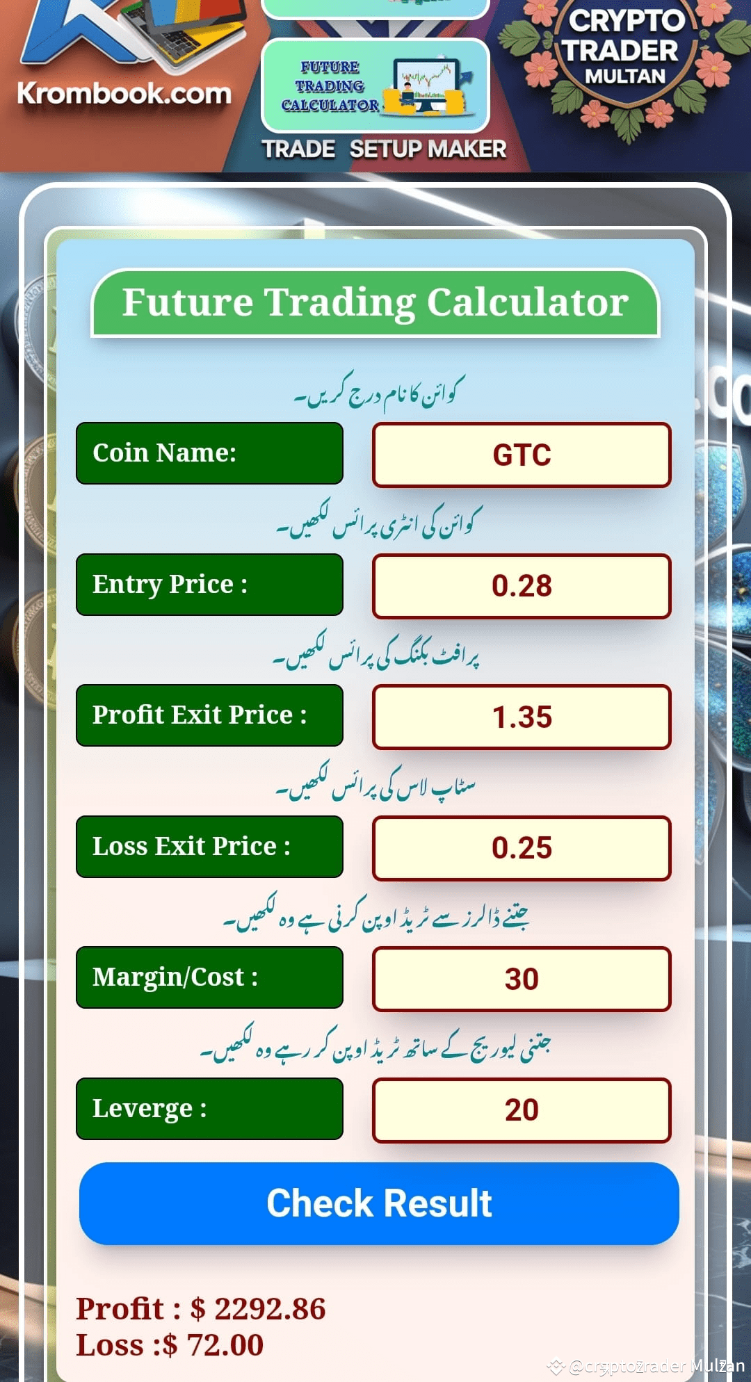 $GTC Future Trading Pros And Cons == LOSS SIDE == اوپر آپ | cryptotrader Multan on Binance Square