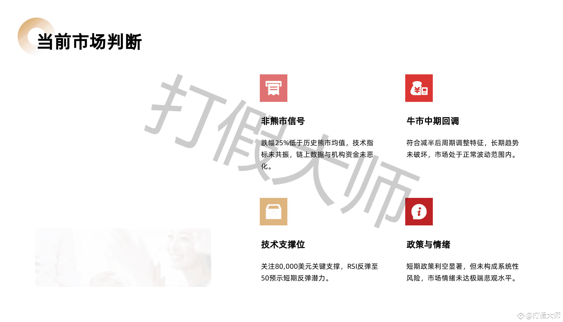 🔥【BTC Ten Thousand Points Surge Prophecy Comes True! The St | 打假大师 on ...