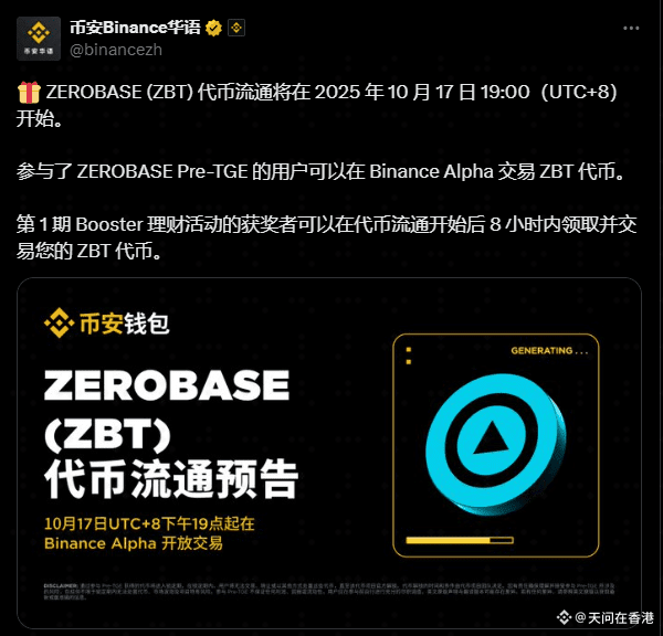 Finally announced, those who participated in ZBT Pre-TGE ear | 天问在香港 on ...