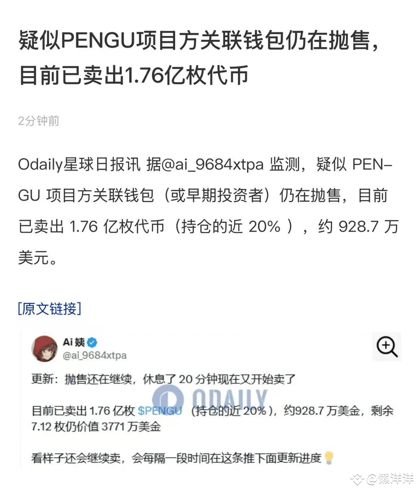 $PENGU Amitabha division, be a good person. | 懒洋洋 on Binance Square