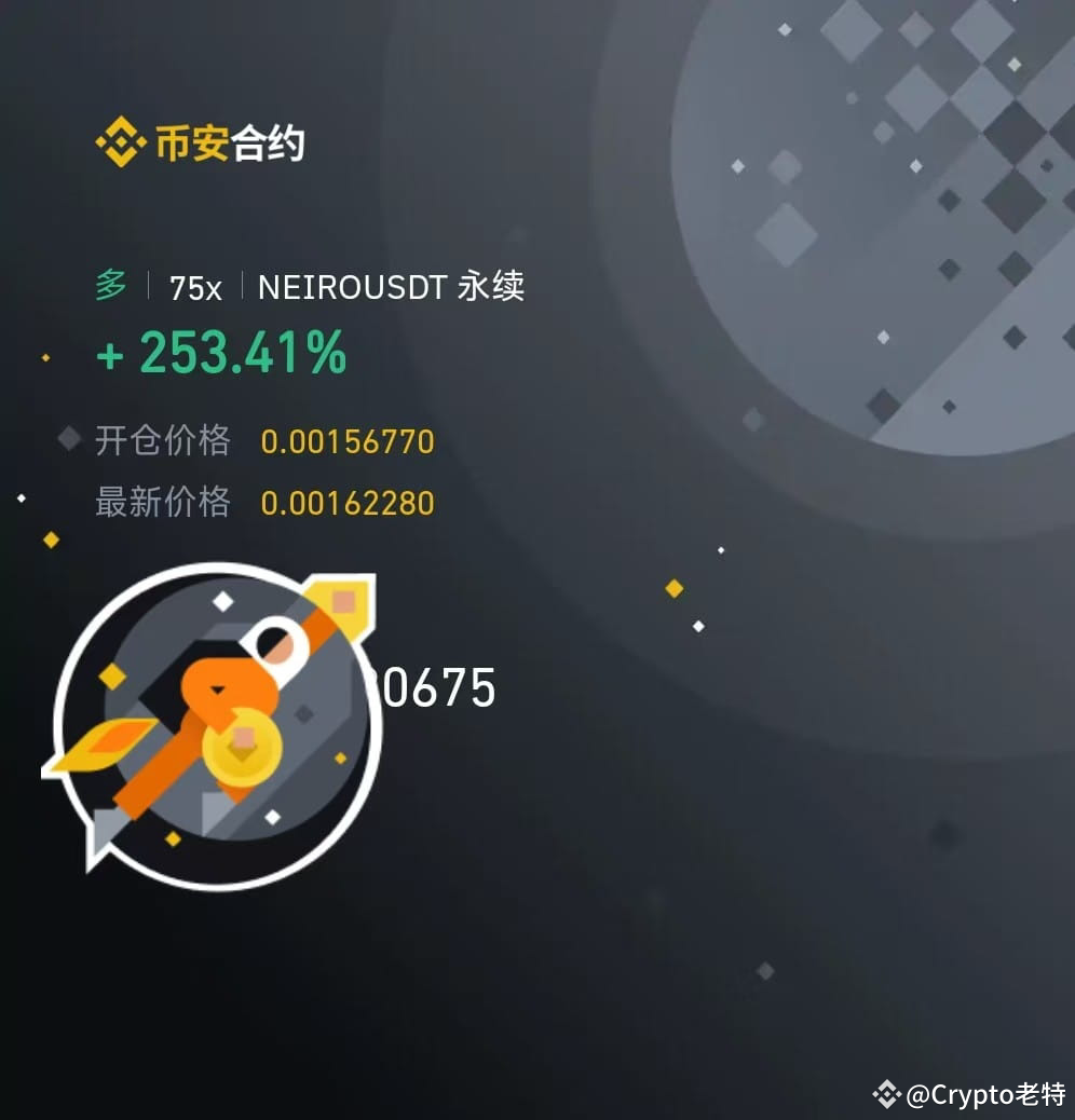 $NEIRO The small dog has now eaten 3 points! Set the | Crypto老特 on ...